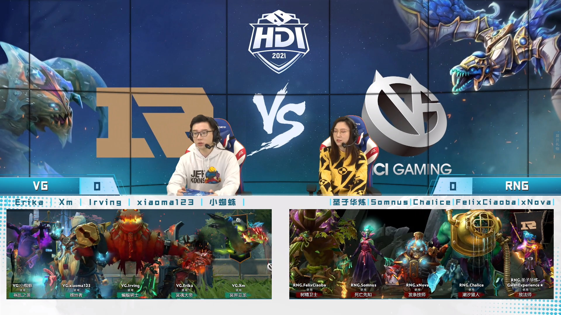 Dota2-硬实力？RNG横扫VG锁定前三，英勇无敌的Chalice两获MVP！_电竞主播网