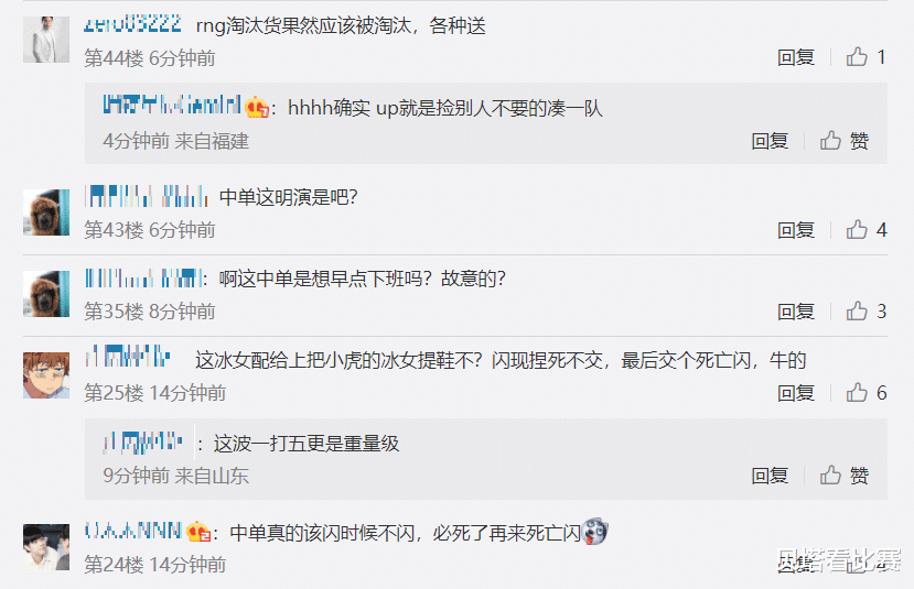 UP不敌RNG后官博沦陷粉丝吐槽中路明演果然是RNG的淘汰货 电竞主播网