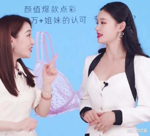 林允自曝父亲帮其买内衣,直播造型引争议,网友:像网红看齐 娱乐资讯存满娱乐网