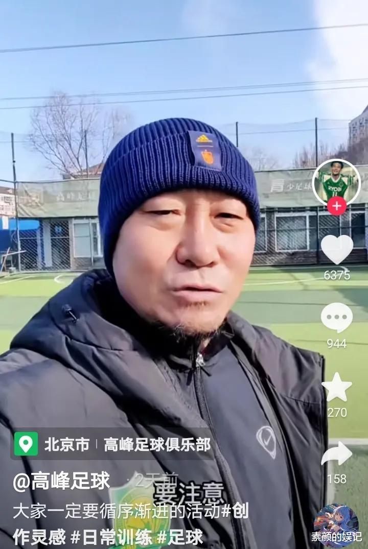 那英前男友高峰如今成沧桑大叔性格变随和有点后悔离开那英 娱乐资讯 存满娱乐网