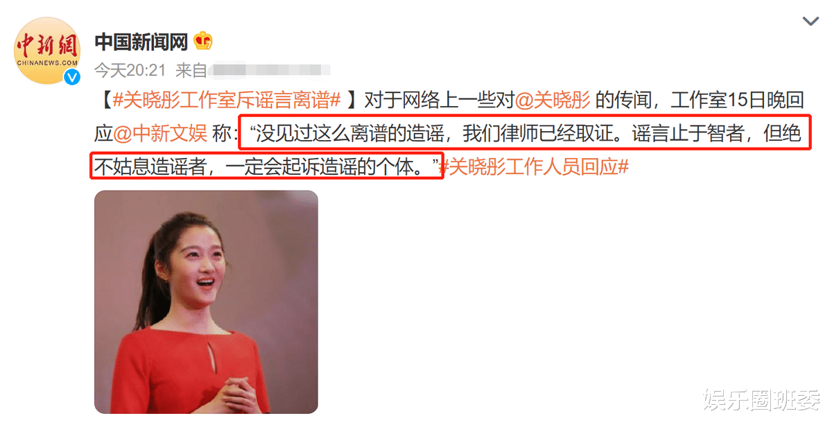 “京圈格格”关晓彤的瓜!和鹿晗分手还算轻的,内容惊悚官方回应来了 娱乐资讯 存满娱乐网