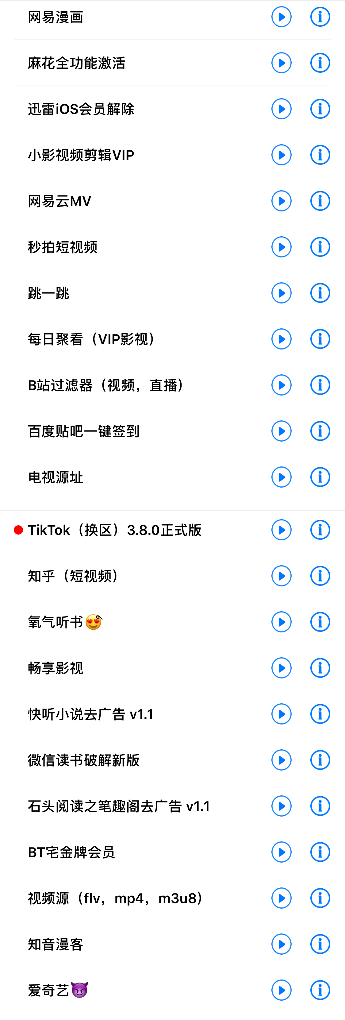 IOS三神器之Thor的使用指南以及过滤器f4thor的获取方式 – 我的口袋是百宝箱