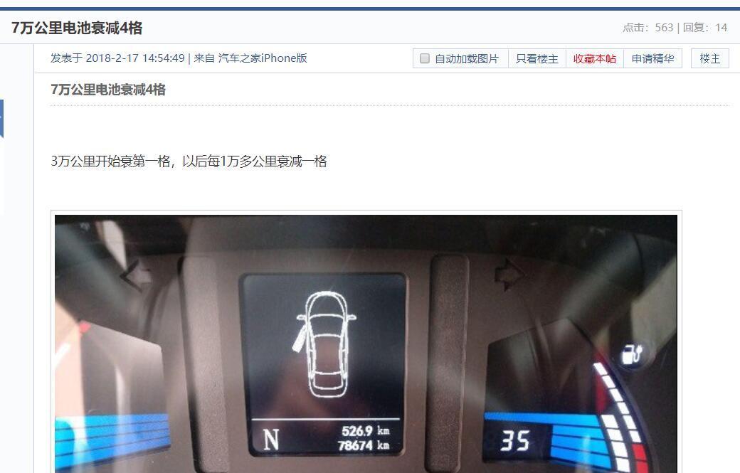 江淮iEV6S坑了老车主 iEV7S质量有提高吗_易车