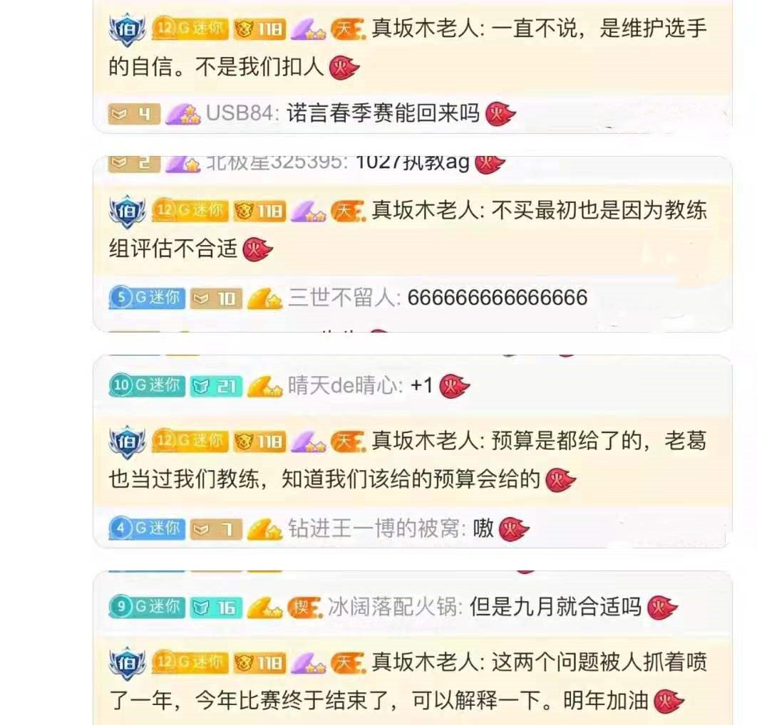教练|DYG.SK终于自证，但QG老板泼冷水，当初是教练组不买最初_dyg战队|qghappy|kpl|移动端游戏比赛|