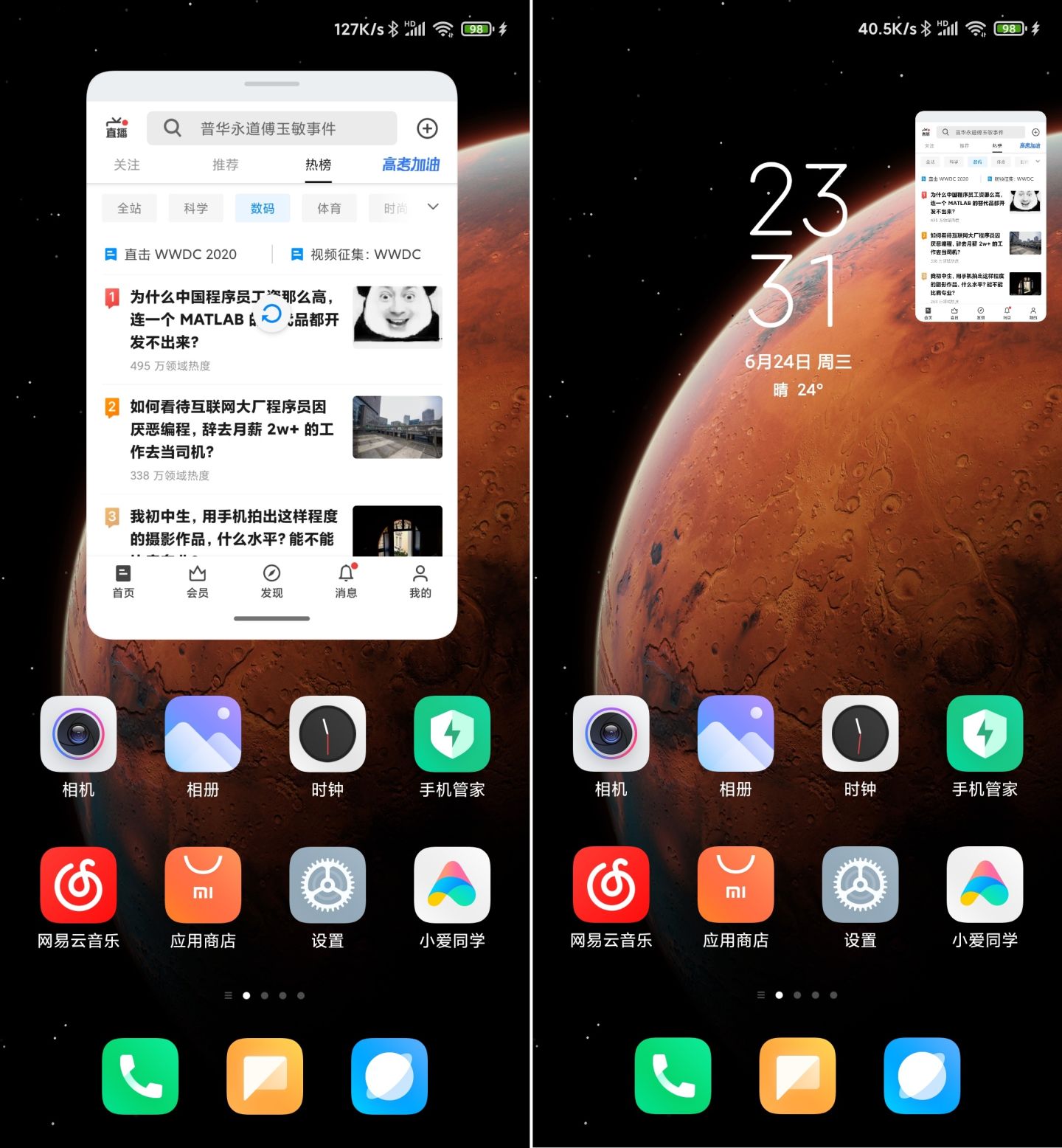 miui12截长图-千图网