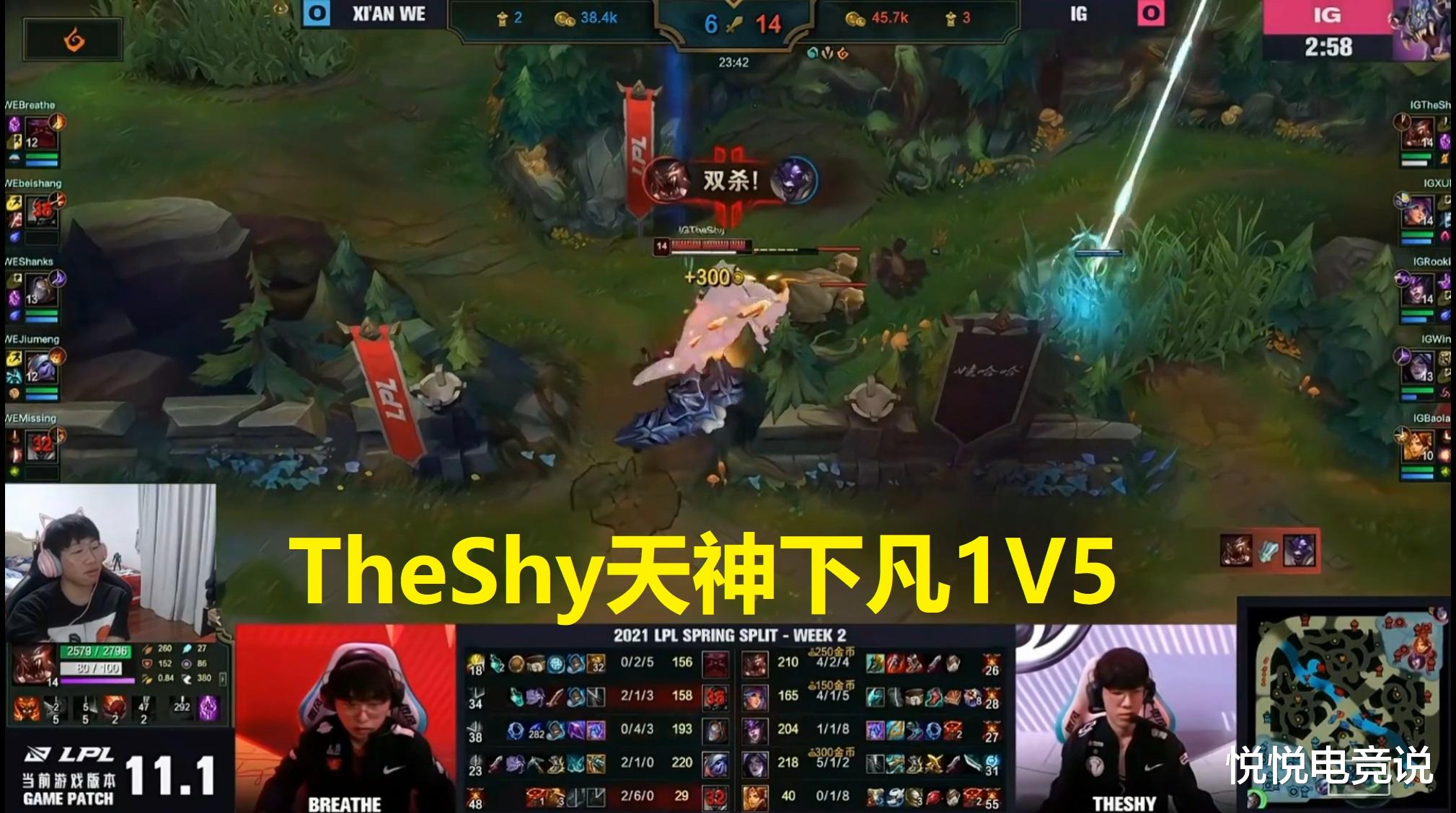 lpl|宁王看到TheShy天神下凡1V5，直呼Shy哥太猛了，还不忘吃石头怪！_电竞新闻_「易坊」