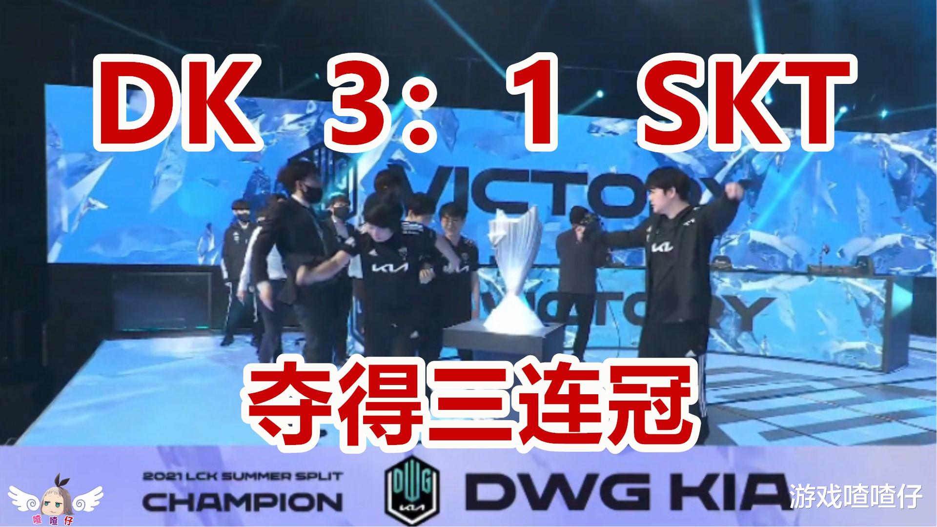 skt|DK3：1SKT拿下三连冠！三星躺进LCK二号种子！_lck|电竞新闻_易坊