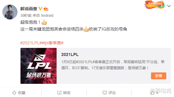 edg战队|EDG八连胜被IG终结，puff得到新称号，G2发文自嘲！_puff|ig战队|g2|lpl|电竞新闻_易坊