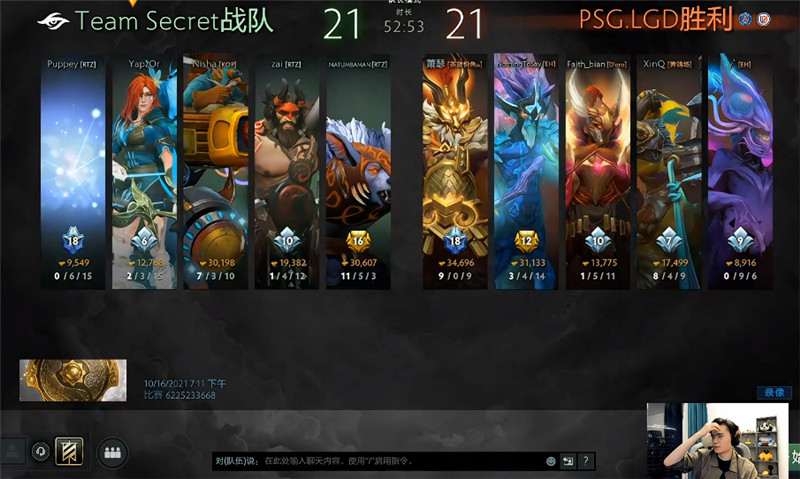 2比0带走秘密！LGD晋级Ti10总决赛，虎牙Sccc：大牛大招价值千金-王者屋